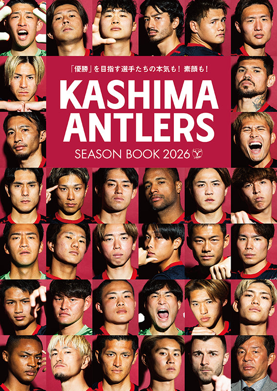 KASHIMA ANTLERS SEASON BOOK 2026 – 鹿島アントラーズFC - 公式オンラインストア